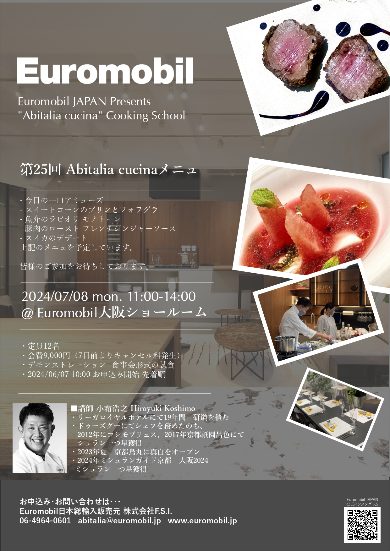 【Abitalia cucina】第25回お料理教室 メニュー | Euromobil｜イタリア 海外輸入キッチン