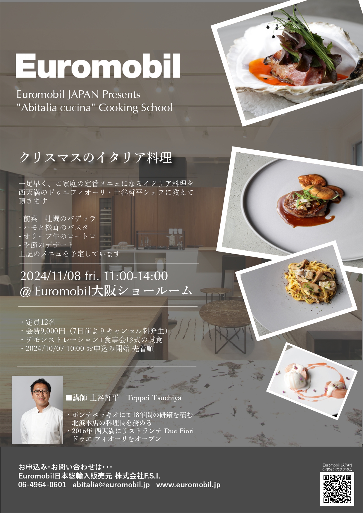 【Abitalia cucina】第26回お料理教室 メニュのご案内 | Euromobil｜イタリア 海外輸入キッチン